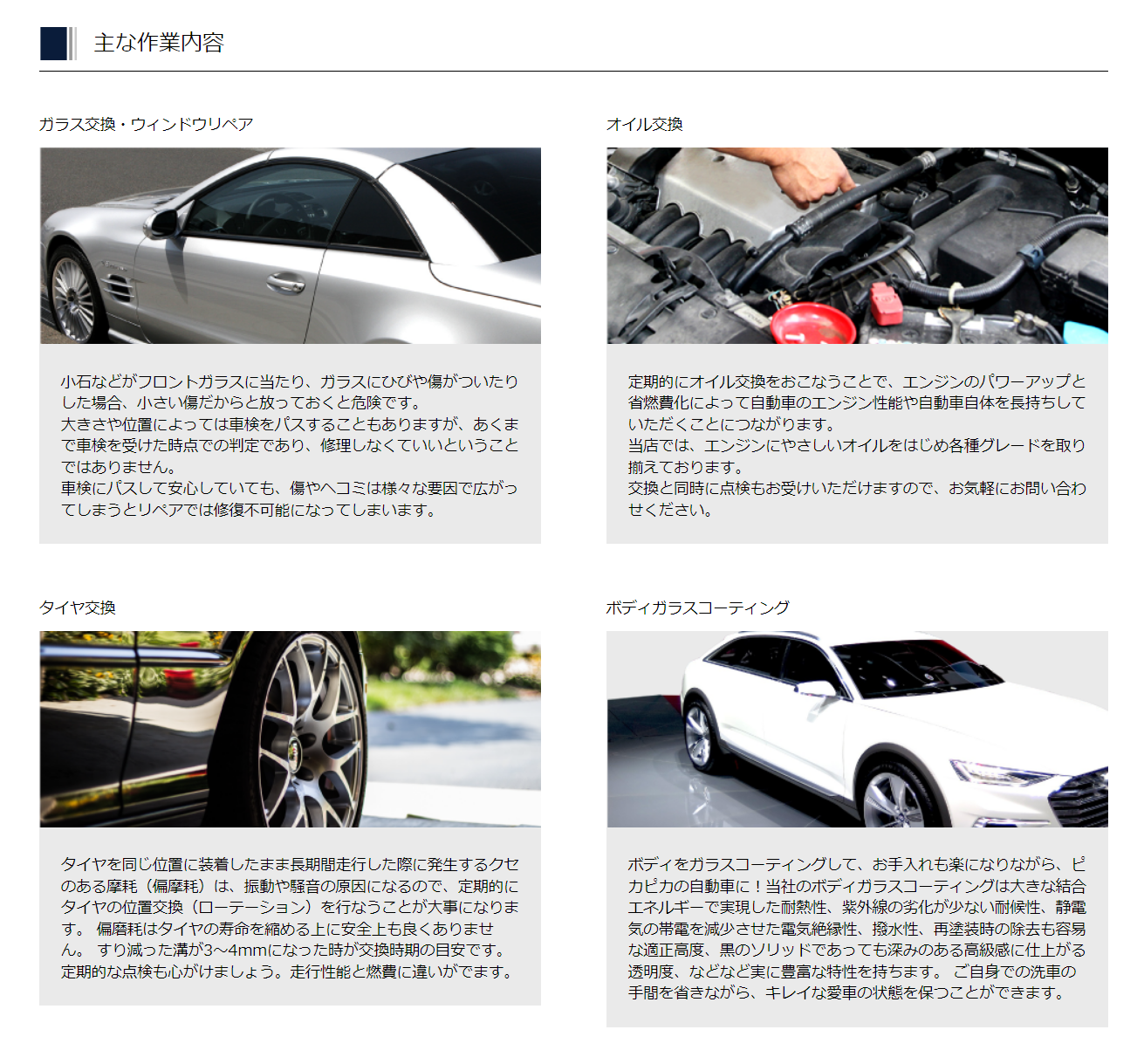 All car create RIAN | ちゅうしん地域発見隊 | 奈良中央信用金庫地域企業応援サイト